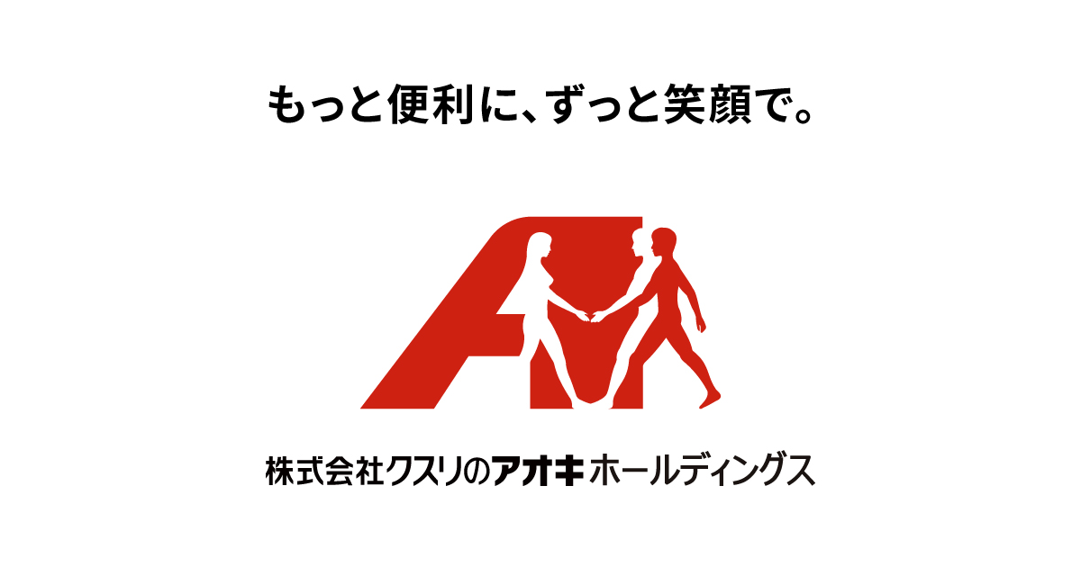 8月3日、奈良県橿原市「クスリのアオキ曽我薬局」開局のお知らせ｜株式会社クスリのアオキホールディングス